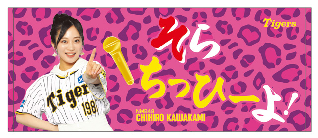 NMB48本スレIP★6405